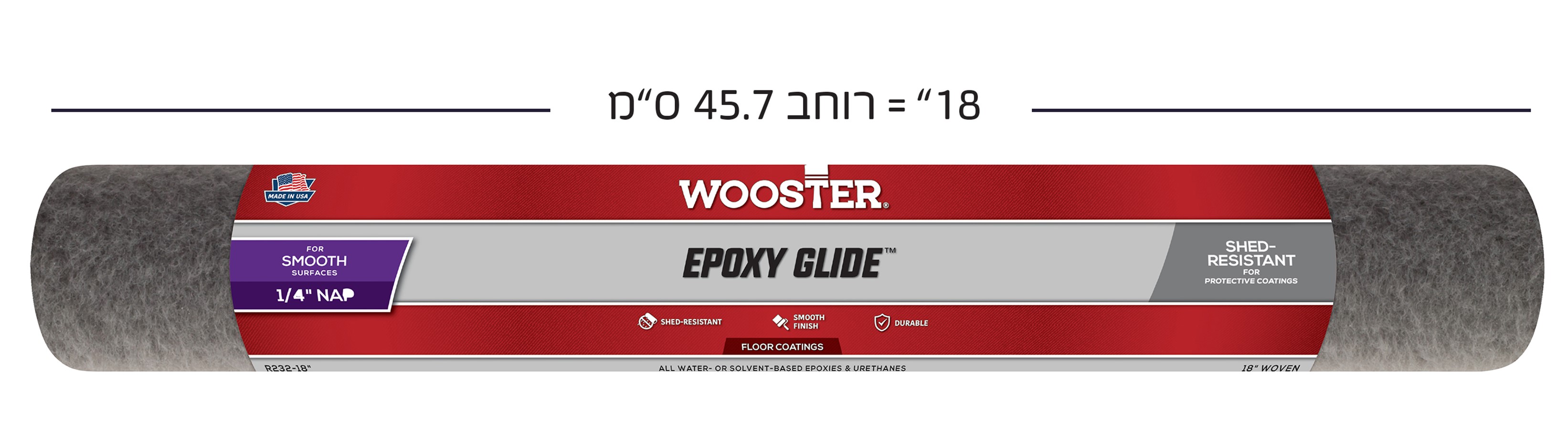 Wooster Epoxy Glide שרוול רולר אפוקסי גלייד מבית סאן-דק