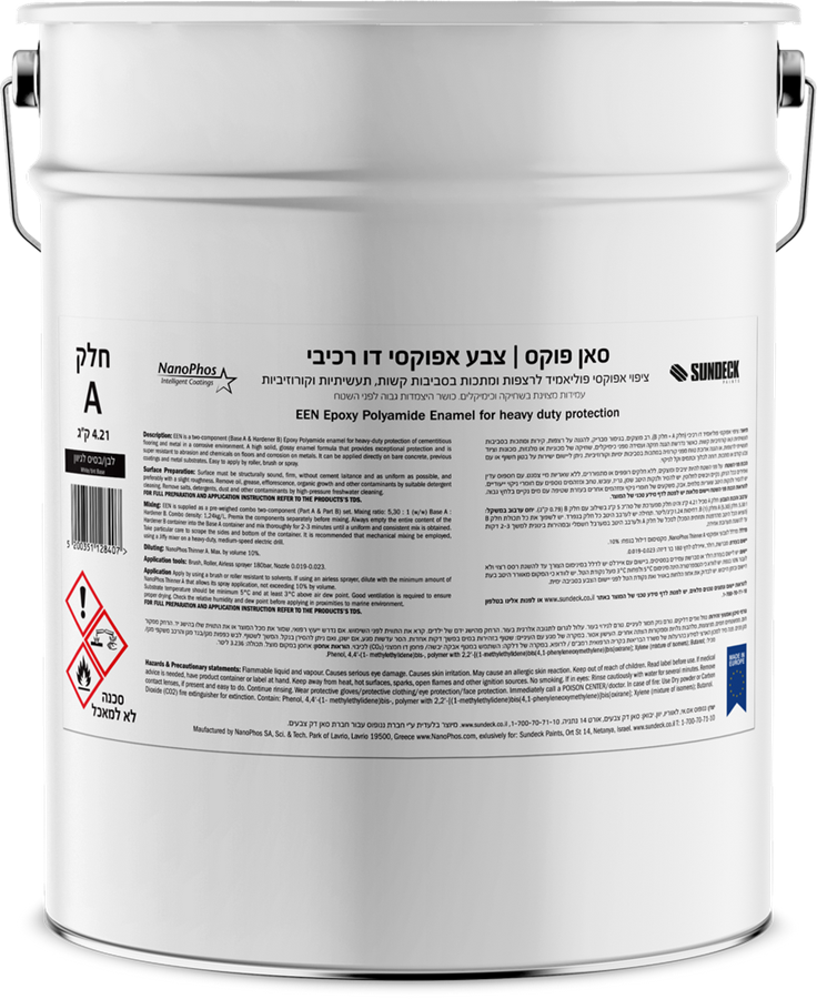 צבע אפוקסי דו רכיבי - סאן פוקס | סאן דק